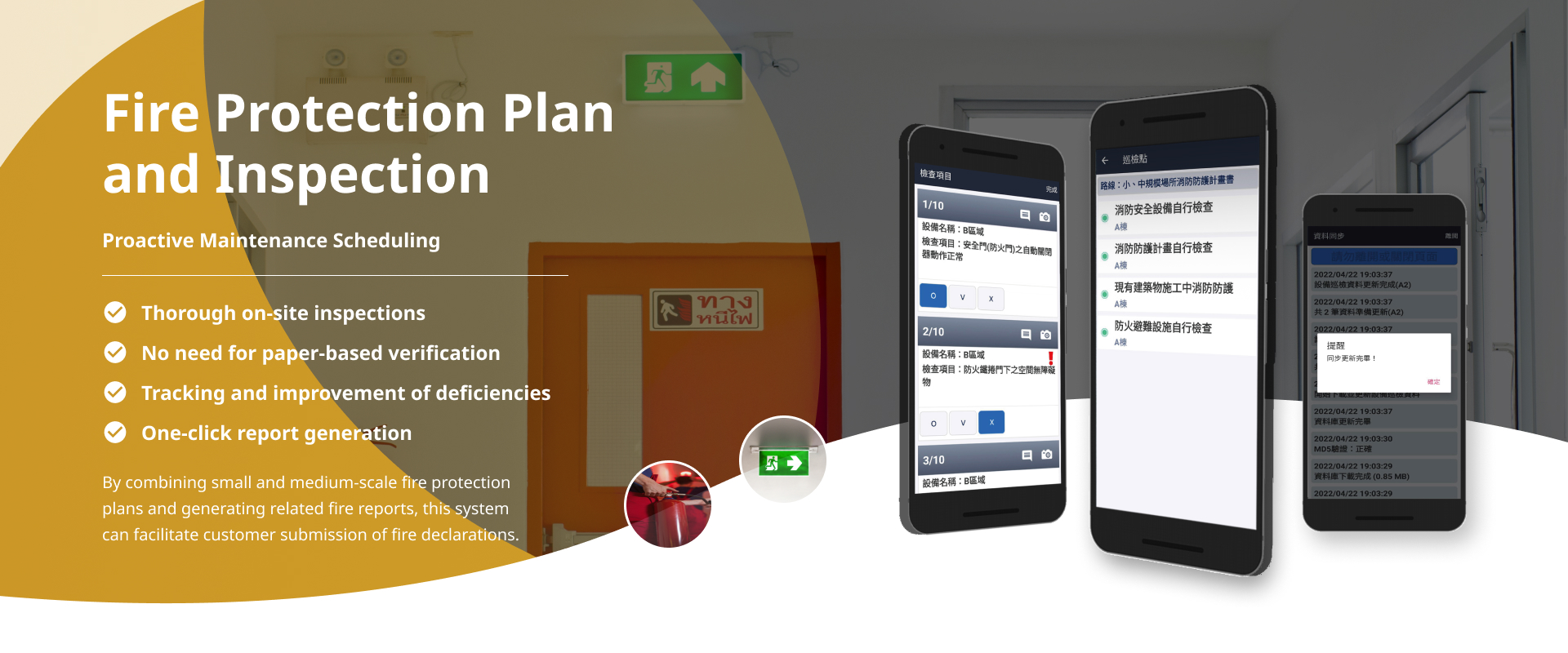 Fire Protection Plan and Inspection | Httc